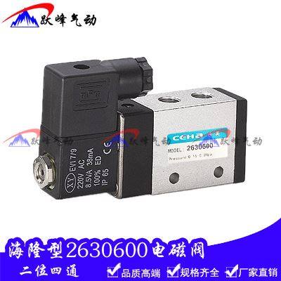 。海隆型电磁阀 2630600二位四通换向阀 AC220V DC24V接口1分_虎窝淘