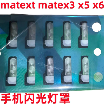 适用华为MateX3 Mate xt x6闪光灯罩 摄像头后盖x5闪光灯装饰片