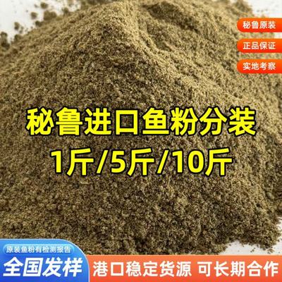 【鱼粉分装】进口鱼粉支持检测