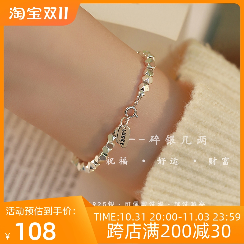 碎银几两*S925银ins小众设计幸运手链女夏送女生闺蜜2022年新款_虎窝淘