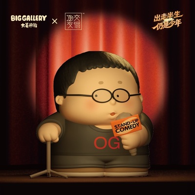 大美术馆-罗永浩系列盲盒