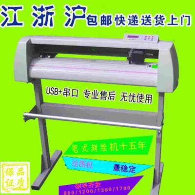 ET版电脑刻绘机 服装CAD绘图仪笔试 支持ET服装软件 笔式绘图机