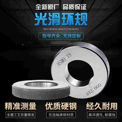 光面环规光滑环规42.5 43.5 44.5 45.5 46.5 47.5 48.5 49.5 50.5