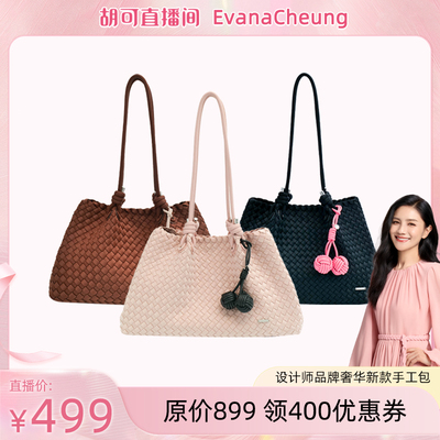 澳洲设计师品牌EvanaCheung 【See Me系列】单肩包