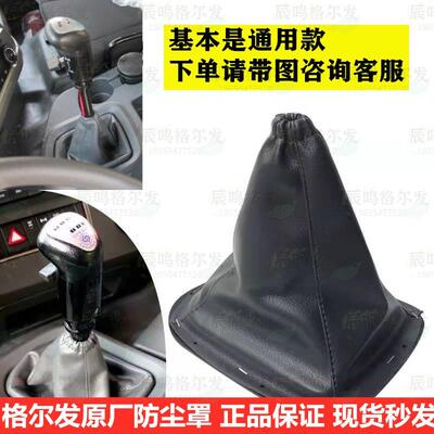 适用江淮格尔发K3A5K3原厂配件挂换挡杆皮套防尘罩83310-Y4010XG