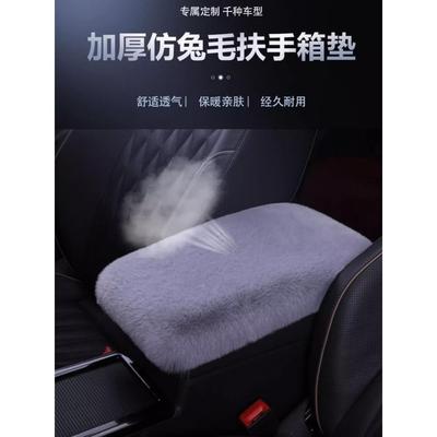 纳智捷5优6U6大7讴歌MDXZDX新汽车中央扶手箱增高垫记忆棉改装