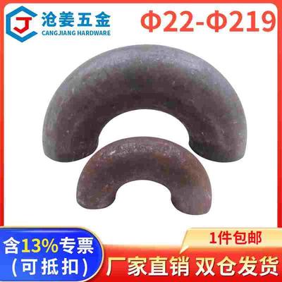 无缝碳钢/304不锈钢180度焊接弯头1.5倍长半径冲压弯头180&deg;U