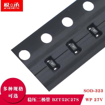 0805贴片稳压二极管BZT52C27S 丝印WP 27V 封装SOD-323 稳压管