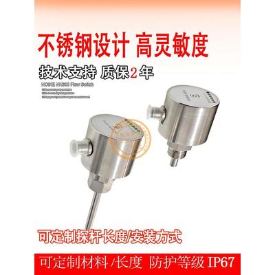 空调水泵不锈钢流量开关电炉水油NK600热导电子式/防爆流量传感器