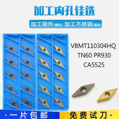 VBMT110304HQ TN60 PR930 CA5525数控刀片外圆尖刀车刀粒35度尖角