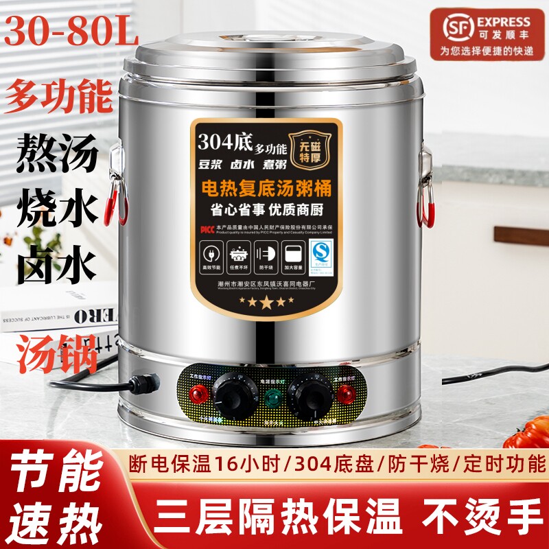 电汤桶不锈钢电加热蒸煮桶汤锅大容量卤桶锅商用煮面烧开水熬粥桶