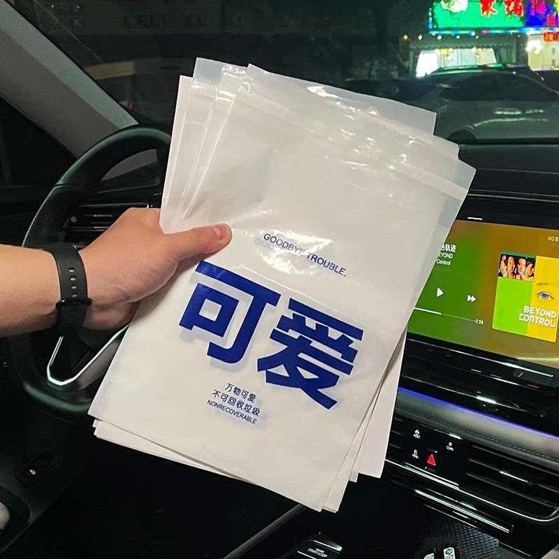 车载垃圾袋粘贴式车用垃圾桶汽车内用车上好物呕吐清洁袋用品收纳