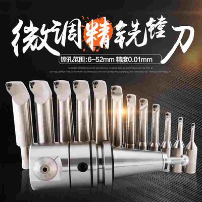 皇迪NBJ16微调精镗刀套装BT40 30 50 R8 SBJ DBJ搪孔器台湾精镗头