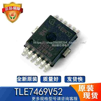 TLE7469V52 封装SOP12标记丝印7469V52 标志方向机驱动IC芯片贴片