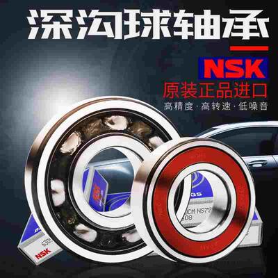 日本进口NSK轴承6403 6404 6405 6406 6407 6408 6409正品DDU高速