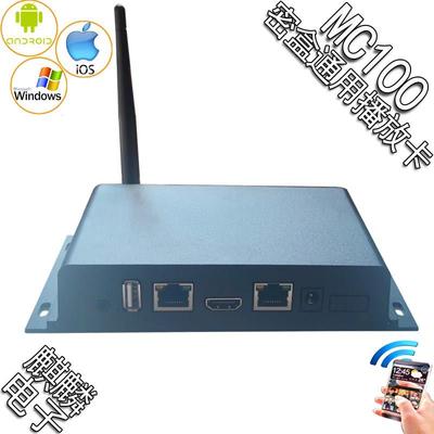MC100密盒 A1K M 0K 丽明魔方盒 卡莱特异步全彩LED显示屏发送卡
