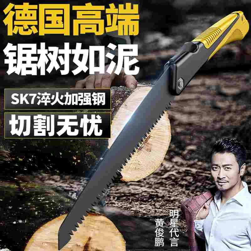 手锯进口日本家用小型手持锯树神器德国手工快速折叠锯户外伐木锯