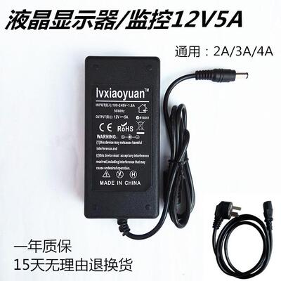 优派viewsonic VX3271-scw VX2719显示器电源适配器12V5A充电器