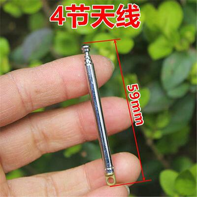 59mm 4节收音机伸缩拉杆天线 电媒遥控器报警器玩具车航模天线
