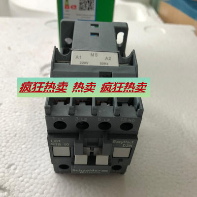 定制LC1N1810M5N交流接触器18A取代LC1E18电压220V四|