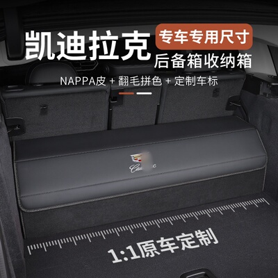 适用凯迪拉克XT4 XT5 XT6 CT4 CT5 CT6XTS车载后备箱收纳盒储物箱