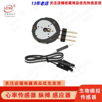 pulsesensor心率传感器 脉搏  生物模拟传感器感应器 兼容uno