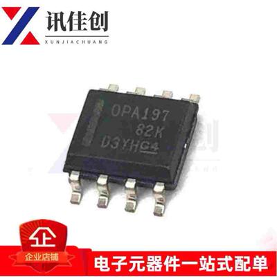 包邮 OPA197IDR OPA197ID OPA197 SOP-8 贴片全新原装 芯片