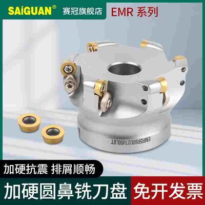 赛冠数控面铣刀盘 CNC加工中心铣床平面圆鼻刀盘EMR5R/6R50/63/80