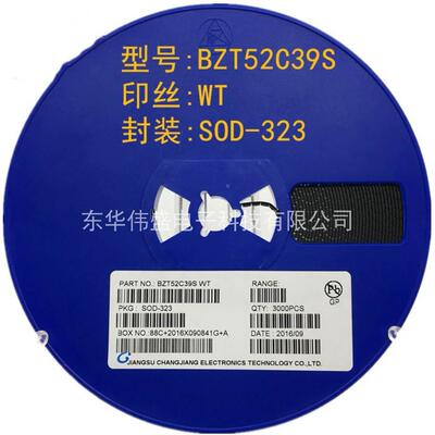 0805稳压二极管BZT52C39S 丝印WT SOD-323 贴片二极管 39V