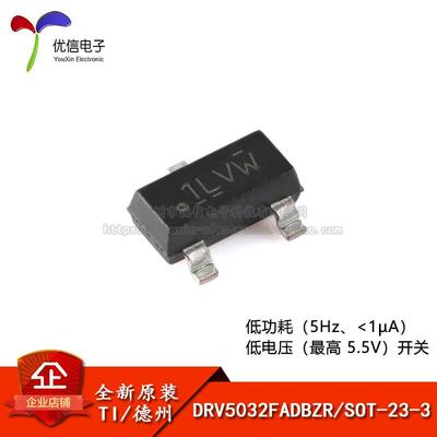 原装正品 DRV5032FADBZR SOT-23-3 数字开关霍尔效应传感器芯片