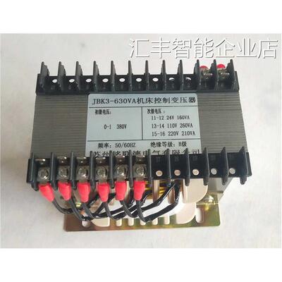 *JBK3-630VA机床控制变V专业定制机床变压器压器380V变220V110V24