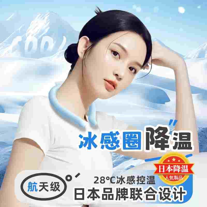 挂脖冰凉圈冰脖夏天冰圈降温神器围脖凉感颈圈清凉项圈降暑环脖子