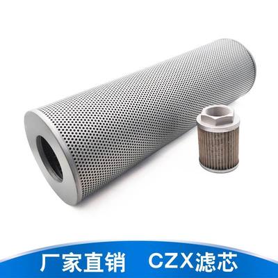 LUC系列精细滤油车机滤油车滤芯滤网CZX-16/40/63/100*3/5/10/20