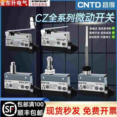 CNTD昌得CZ-7311行程限位CZ微动开关7121 7120 7141 7144卧式滚轮
