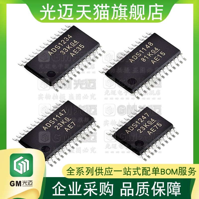光迈适用 ADS1148 ADS1247 ADS1248 ADS1234 IPWR数据采集_虎窝淘