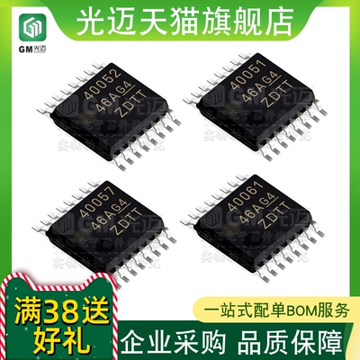 TPS40051PWPRTSSOP稳压器芯片