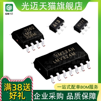 原装LMV321IDBVRLMV358IDRLM