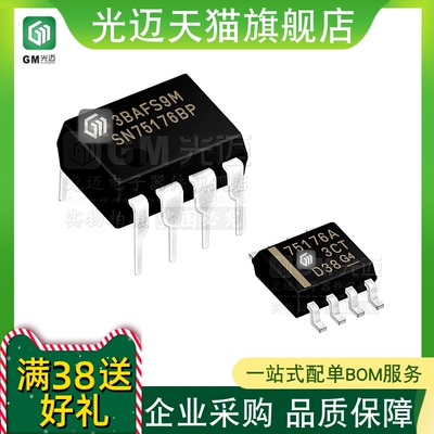 原装SN751767517975LBC176