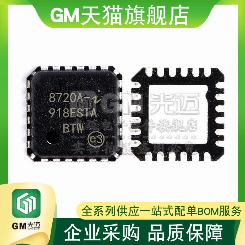 光迈适用 LAN8720AI LAN8720A CP-TR QFN-24嵌入式以太网_虎窝淘