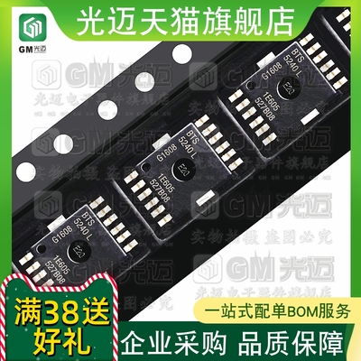 原装BTS5240524252105215