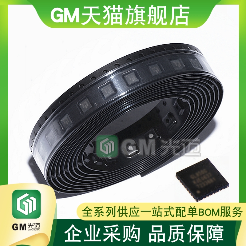 光迈适用 Si5338A/B/C/D/E/F/G/H/J/K/L/M/N/P/Q-GM QFN-24_虎窝淘