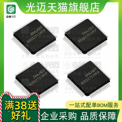 原装ADS52715270527352725