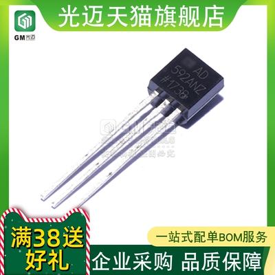 全新原装 AD592AN AD592ANZ AD592BN/BNZ TO-92温度传感器正品