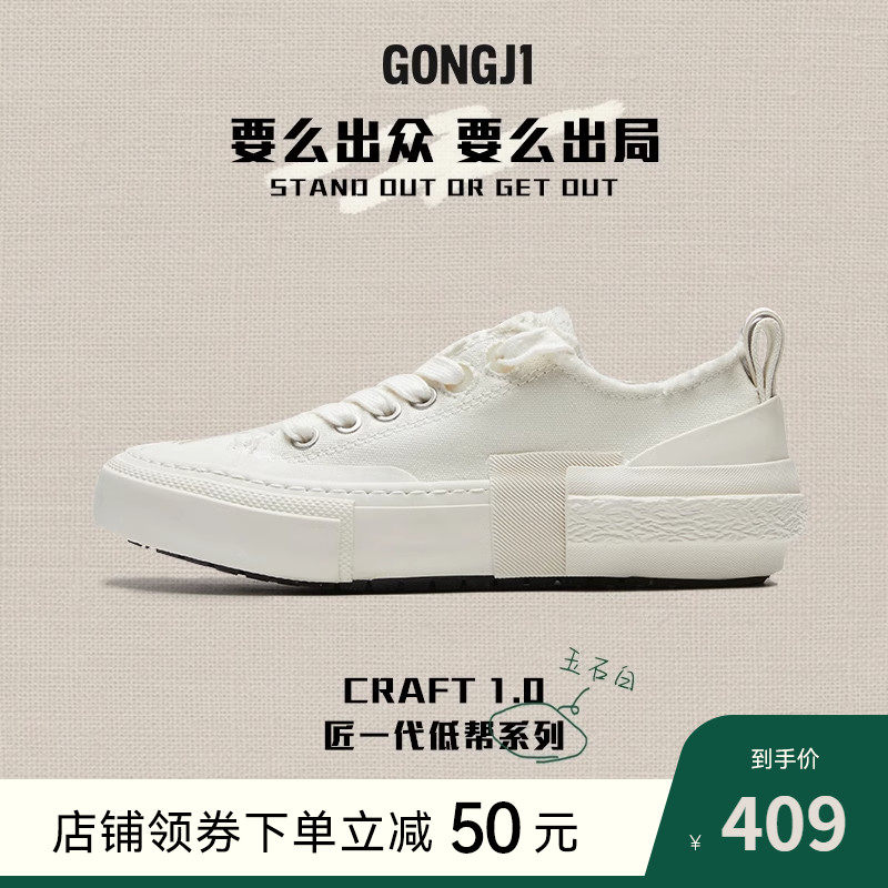 【张艺兴同款】GONGJI官方正品低帮新款踩屎感国潮帆布鞋白色男鞋_虎窝淘
