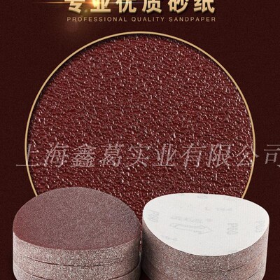 4寸100mm植绒拉绒红砂纸圆盘砂皮沙纸角磨机打磨抛光木工自粘砂纸