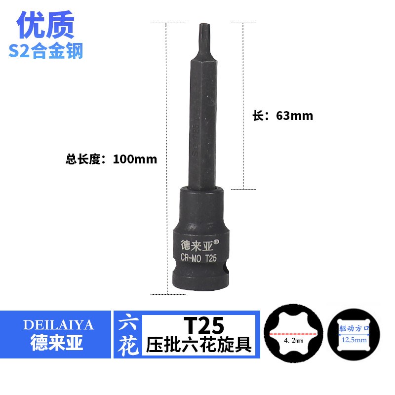 1/2寸内六角旋具套筒梅花批头加长压批T30花键T40内六花T45内6角