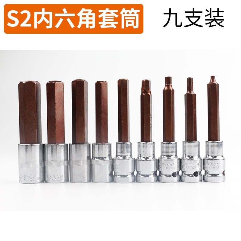 内六角套筒1/2电动扳手加长批头套装大飞旋具电动扳手6角套筒工具