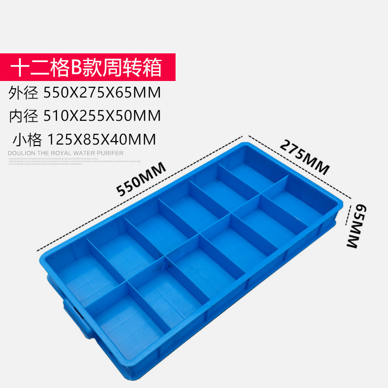 塑料零件盒加厚裁缝五金配件周转箱十二格工具盒元器件12格分类箱