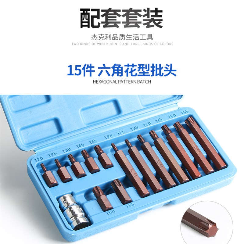 旋具套筒批头套装40件S2压批组套电动风批花型十二角内六角螺丝刀