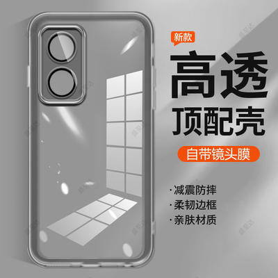 A97自带镜头膜手机壳半透明防滑